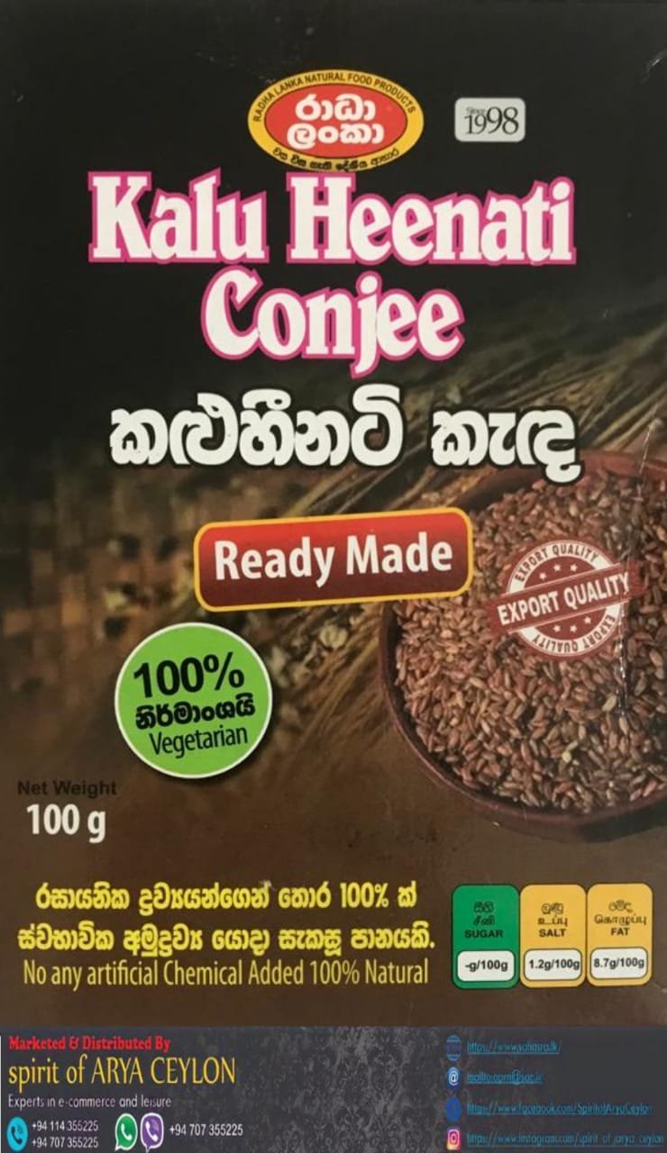KaluHeenati Rice Porridge - කළු හීනටි සහල් කැඳ මිශ්‍රණය (SĀRA BHŪMI ...