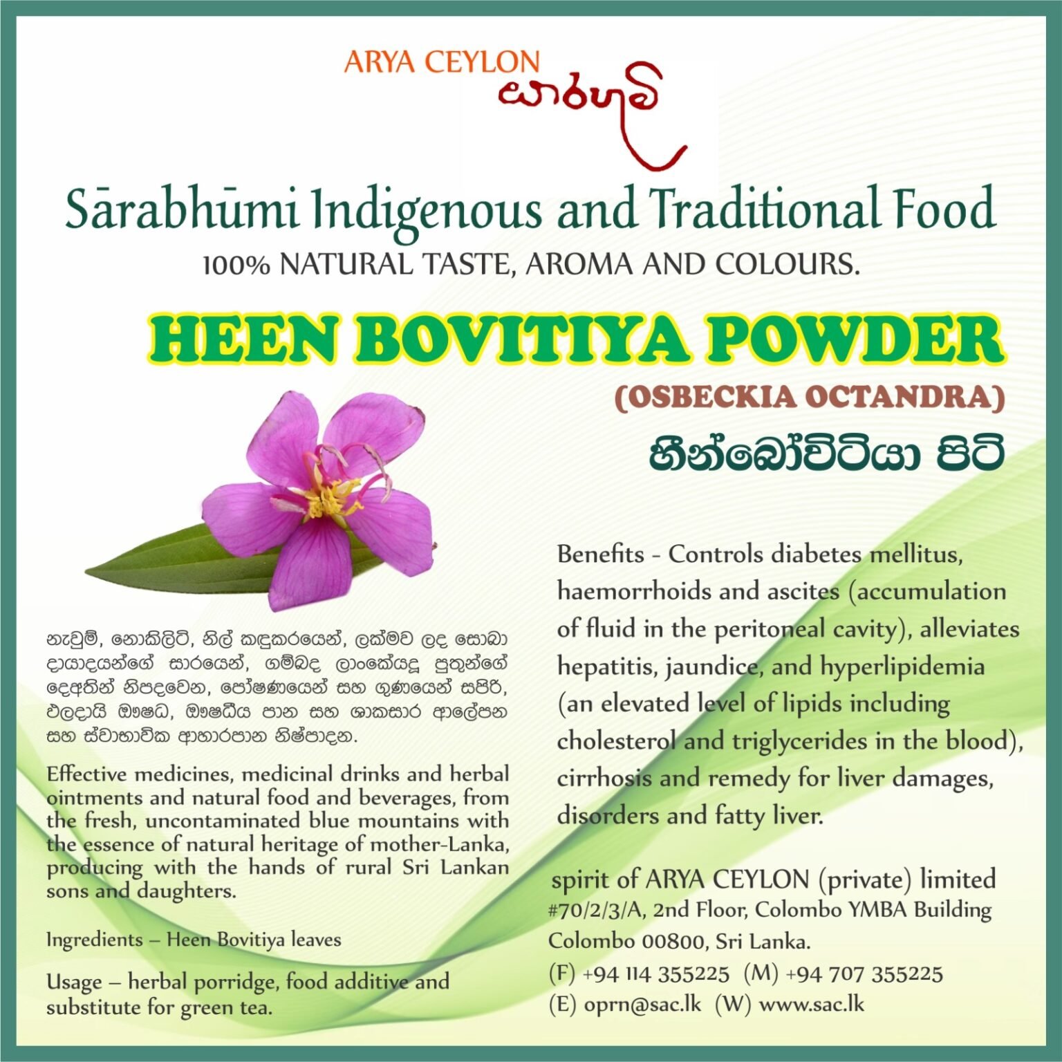Heen Bovitiya (Osbeckia Octandra) Leaves Powder (Relieve Fatty Liver ...