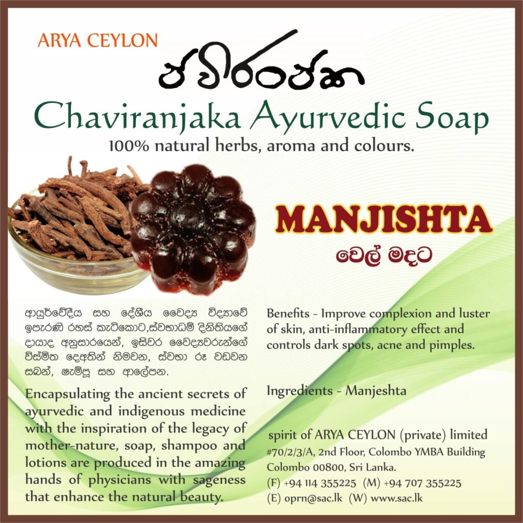Kesharanjaka Shampoo Liquid (Prevent Premature Hair Loss) - කේෂරංජක ...
