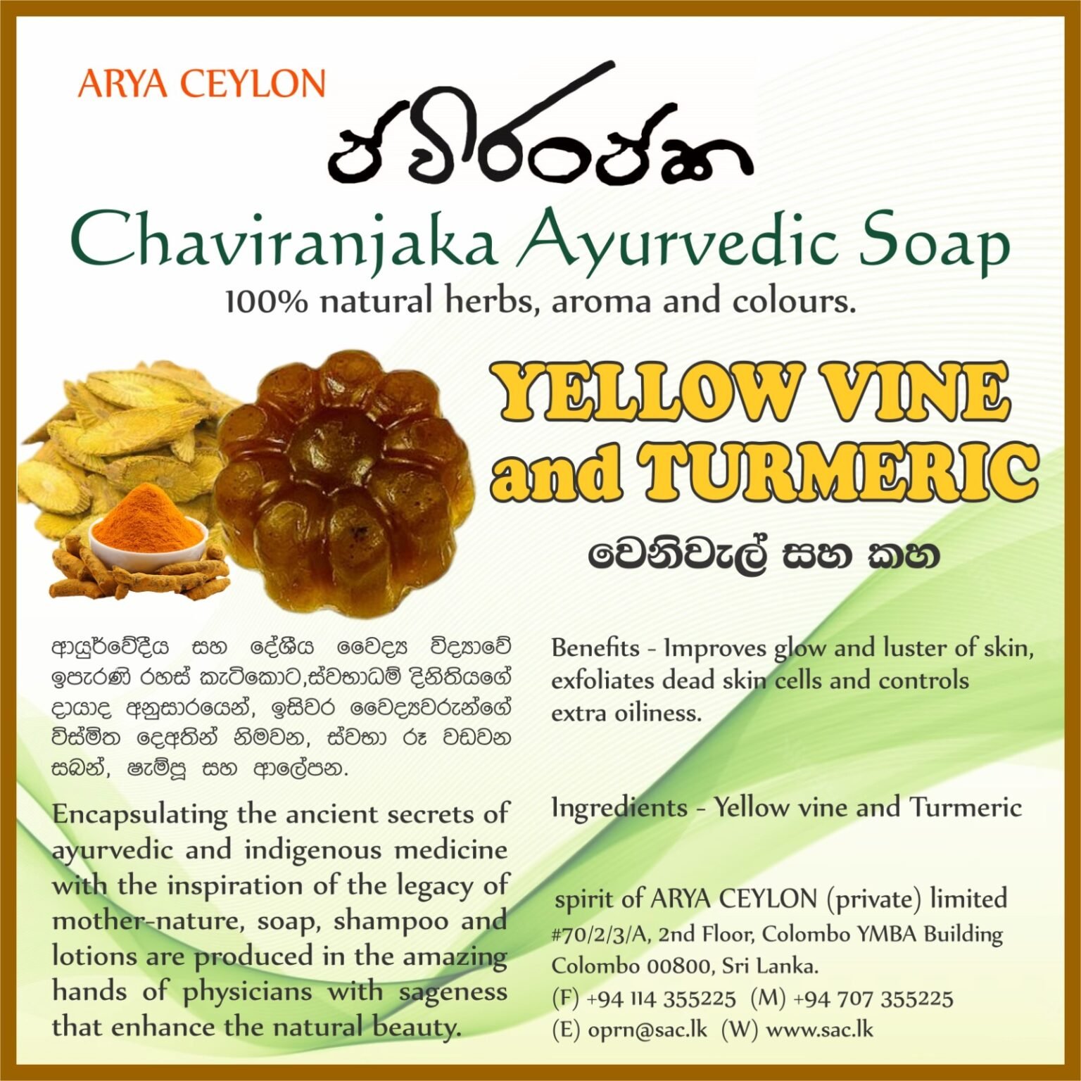 Calumba Wood and Turmeric Soap (Exfoliates Dead Skin Cells and Controls ...